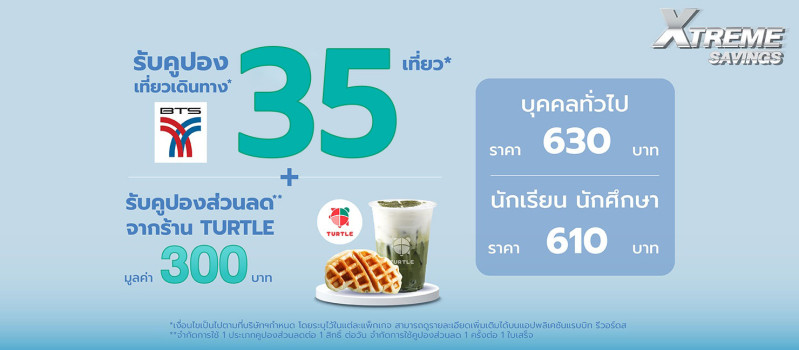 XTREME SAVINGS 35 | Super Turtle