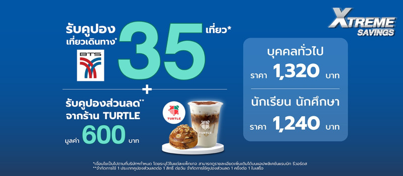 XTREME SAVINGS 35 | Super Turtle