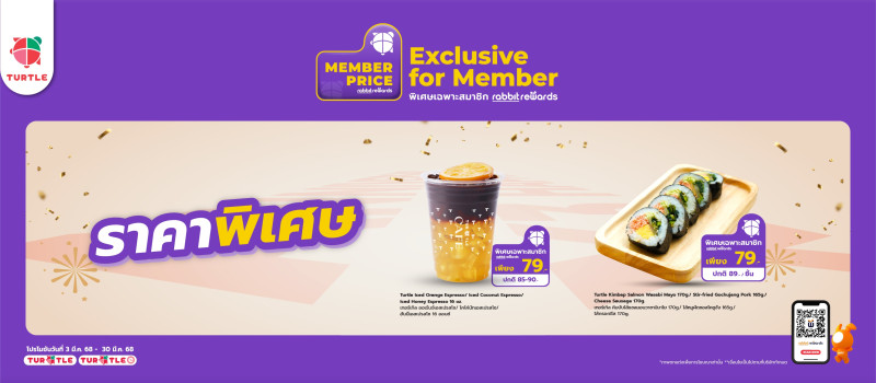 Member Prices : Special Prices Exclusively for Turtle Club Members | Super Turtle