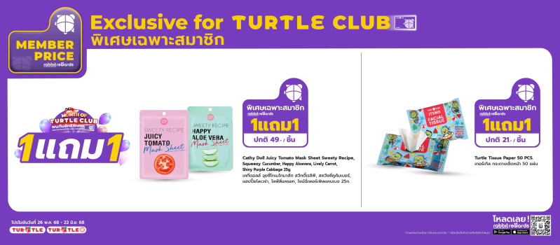 Member Prices : Special Prices Exclusively for Turtle Club Members ...