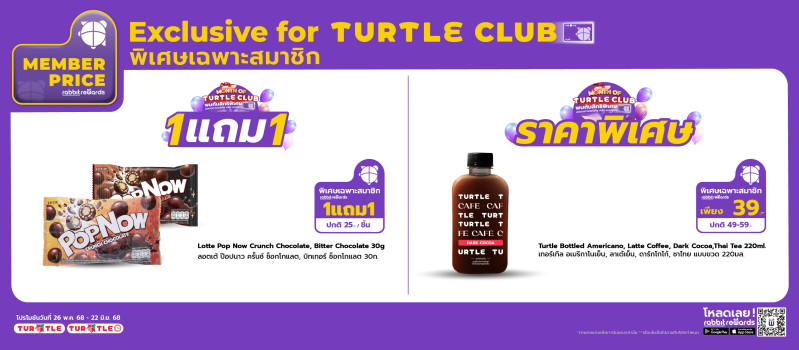Member Prices : Special Prices Exclusively for Turtle Club Members | Super Turtle