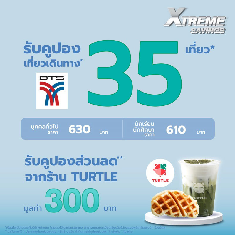 XTREME SAVINGS 35 | Super Turtle