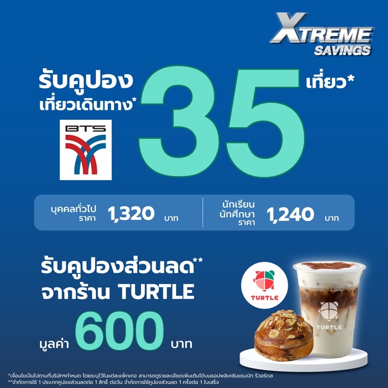 XTREME SAVINGS 35 | Super Turtle