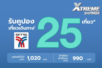 Promotions | Super Turtle