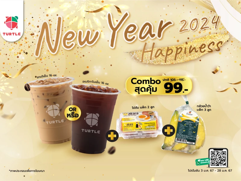 3 คู่หูสุขภาพดี “Combo สุดคุ้ม” ราคาพิเศษ 99.- | Super Turtle