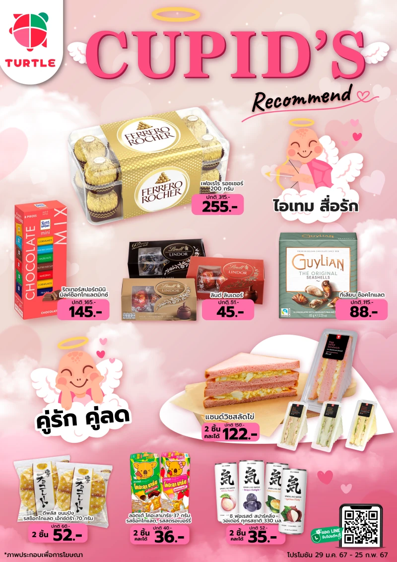 Cupid’s Recommend : love items | Super Turtle