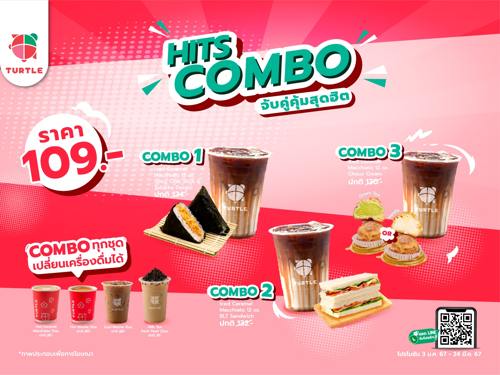 Turtle Vending | Super Turtle