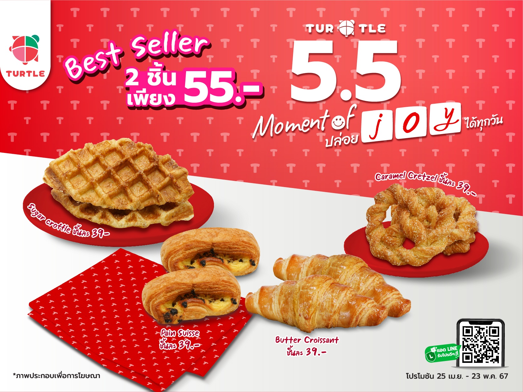 Store Locations | Super Turtle