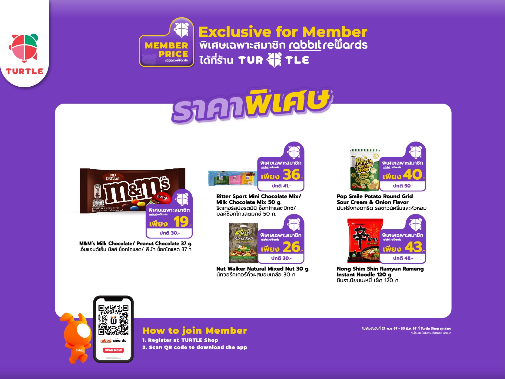 ที่ตั้งร้าน | Super Turtle