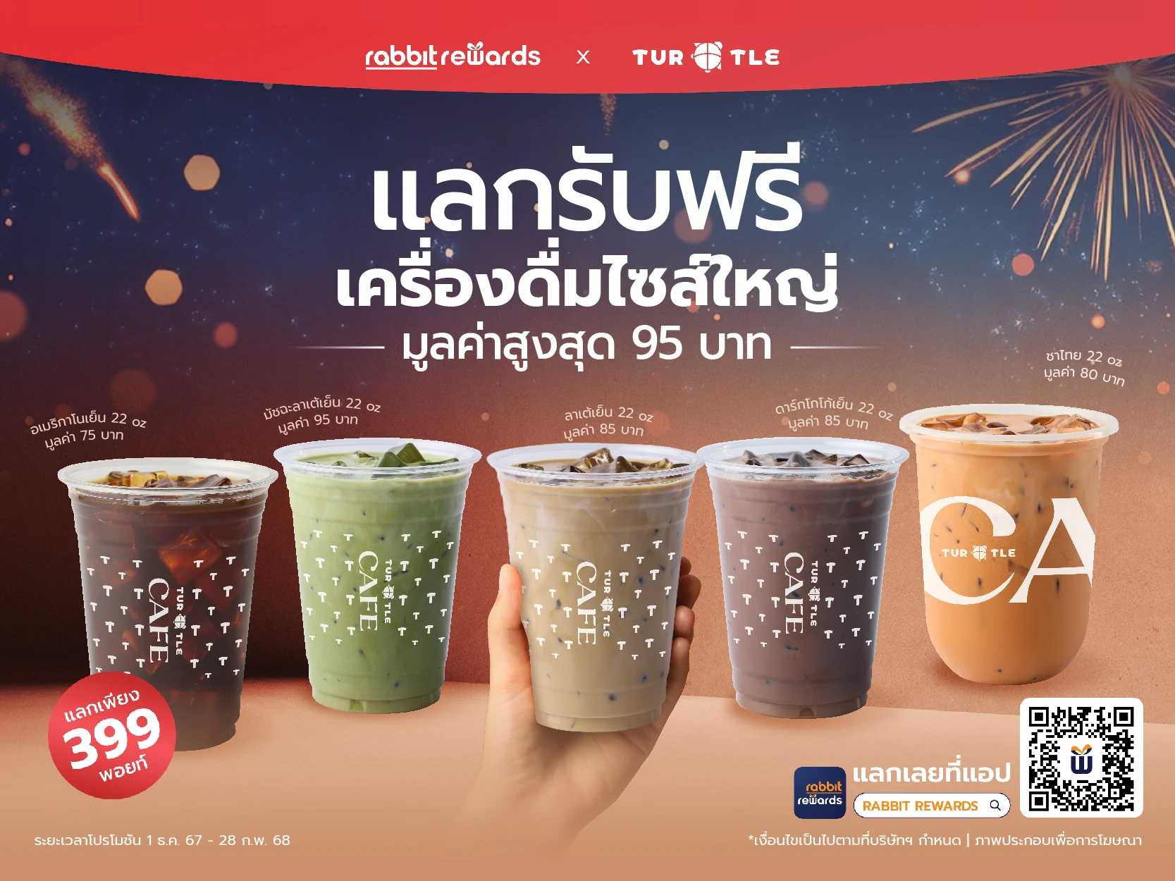 Rabbit Rewards Exclusive: Get a FREE Large drink at Turtle Cafe for ...
